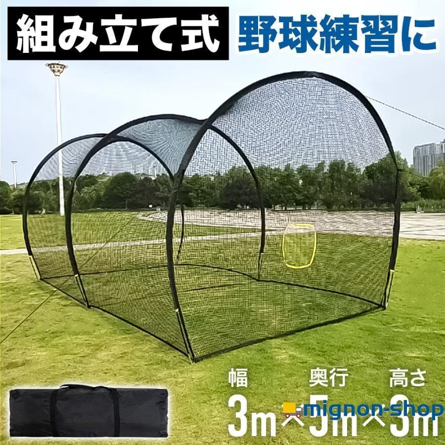 バッティングネット 折りたたみ 大型 野球 バッティングゲージ 野球ネット 庭 自宅 ティーバッティング 打撃練習 防球ネット 2.4m 5x3x3m 保護ネット 練習用具バッティングネット 折りたたみ 大型 野球 バッティングゲージ 野球...