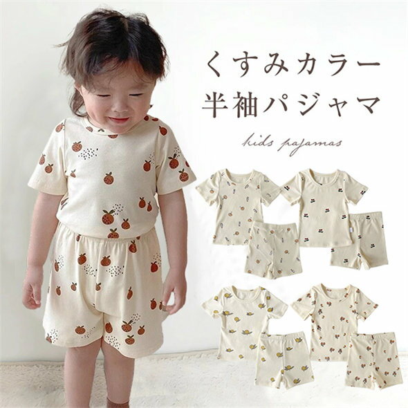 ・関連ワード・ セットアップ パジャマ ベビー服 1ヶ月 2歳 2ヶ月 3ヶ月 3歳 3月 4月 4ヶ月 5ヶ月 60cm 70cm 80cm 90cm 100cm 110cm 120cm 服 部屋着 ルームウエア 寝間着 可愛い 春 夏 ...