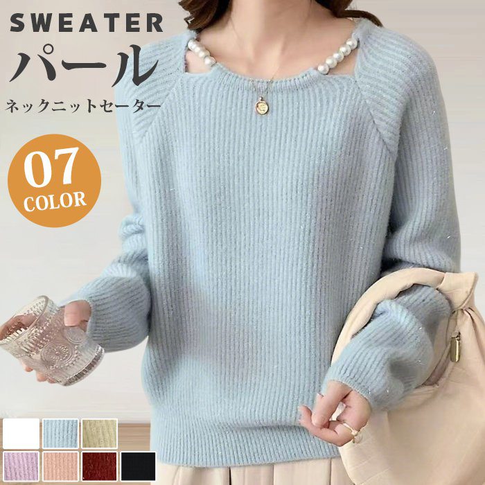パール トップス ニット レディース 長袖 ニットトップス ニットプルオーバー パールネック パール付き おしゃれ レディースニット ニットセーター プルオーバー ハ長袖ニット 春 秋 冬 パール付きトップス 送料無料 品番:moli33 ...