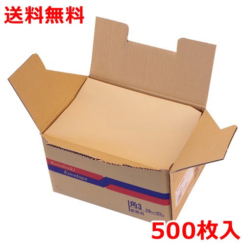 森林認証紙封筒 500枚 角形3号 業務用。●規格:角3●サイズ:縦277×横216mm●紙厚:85g/m2●材質:FSCクラフト紙(古紙40%使用)●仕様:サイド貼リ森林認証紙封筒 500枚 角形3号 業務用。●規格:角3●サイズ:縦27...