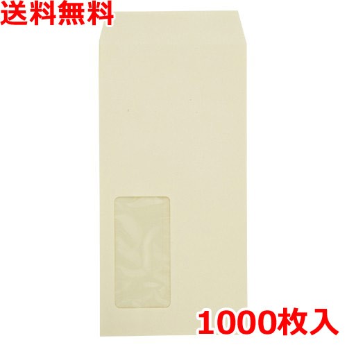 窓付封筒 長形3号 1000枚 ハーフトーンカラークリーム。●規格:長3●サイズ:縦235×横120mm●紙厚:80g/m2●材質:ハーフトーンカラー●仕様:センター貼リ窓付封筒 長形3号 1000枚 ハーフトーンカラークリーム。●規格:長...