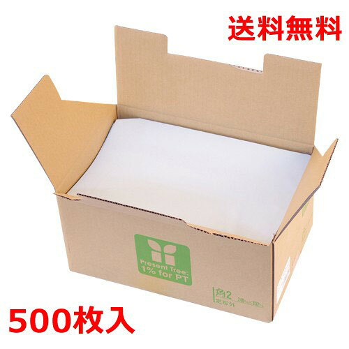 カラー上質角形2号封筒 90g 500枚。●規格:角2●サイズ:縦332×横240mm●紙厚:90g/m2●材質:色上質●仕様:サイド貼リカラー上質角形2号封筒 90g 500枚。●規格:角2●サイズ:縦332×横240mm●紙厚:90g/...