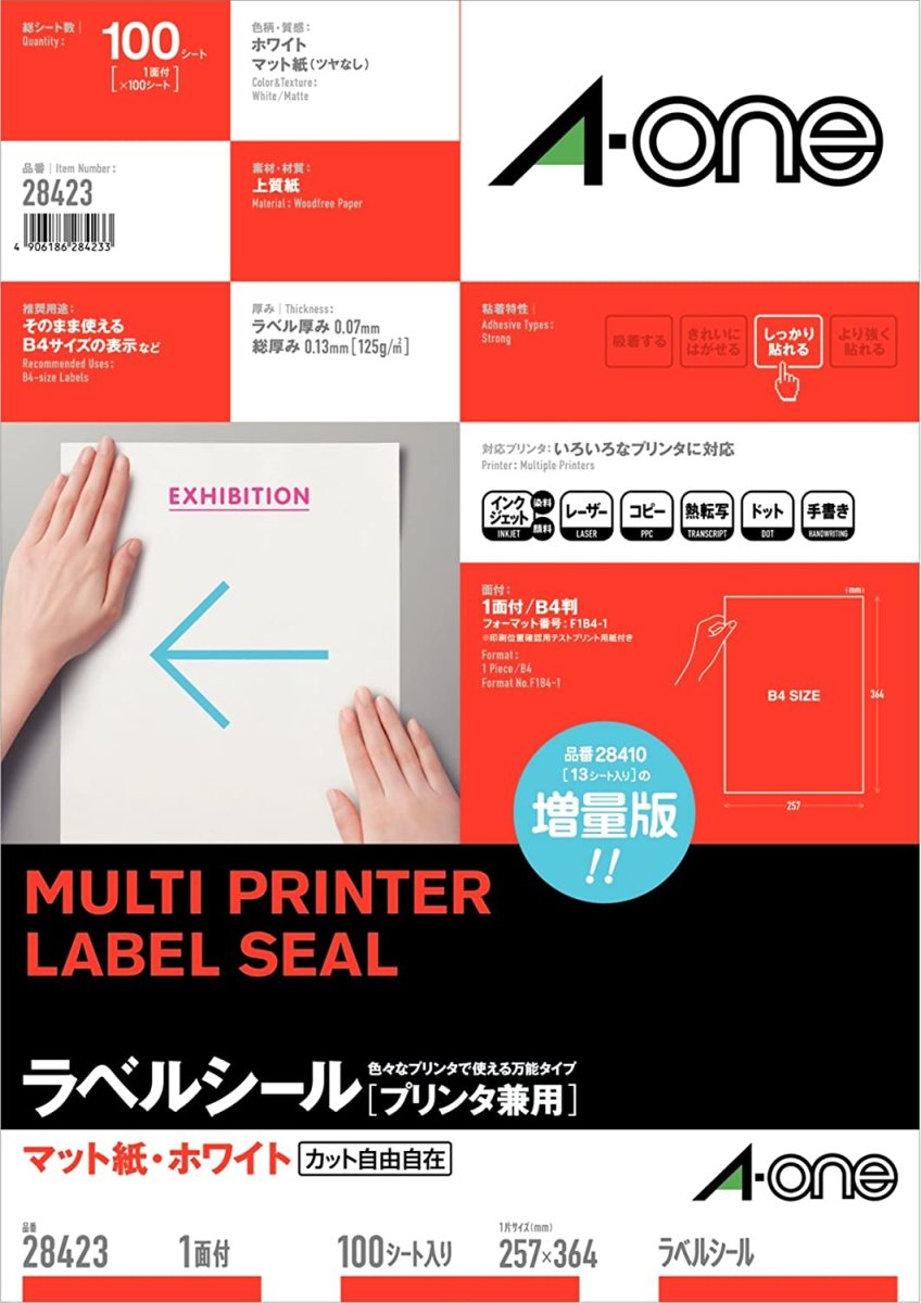 エーワン A-ONE 28423 ラベルシール マット紙・白 B4 1面◆入数:100シート ◆シートサイズ:B4判 (257×364mm) ◆一片サイズ:257mm×364mm ◆面付:1面 1列×1段 ◆厚み:120g/m2(0.13m...
