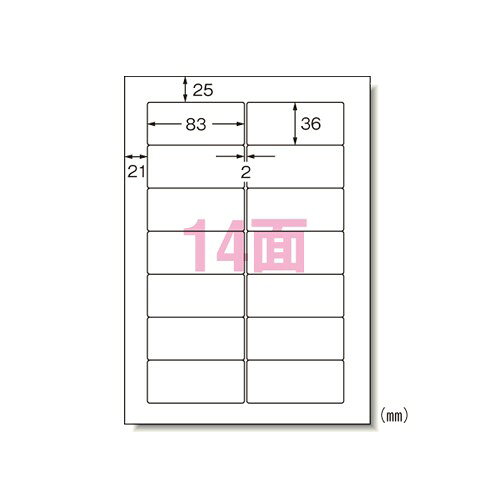 エーワン A-ONE 28730 パソコンプリンタ＆ワープロラベルシール A4 14面 マット紙・白 日立&リコータイプ(汎用タイプR)◆入数:500シート(7,000片) ◆シートサイズ:A4判 (210×297mm) ◆一片サイズ:83...