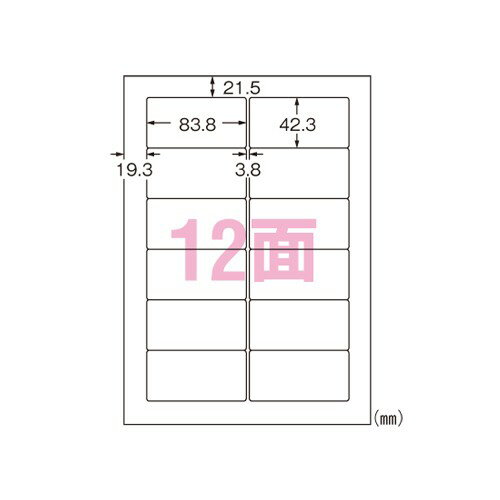 エーワン A-ONE 28971 ラベルシール 光沢フィルム・透明 A4 12面 ◆入数:10シート(120片) ◆シートサイズ:A4判 (210×297mm) ◆一片サイズ:83.8mm×42.3mm ◆面付:12面 2列×6段 ◆厚み:...