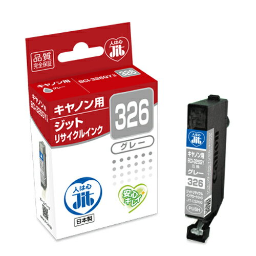 JIT ジット リサイクルインク グレー キャノン BCI−C326GY対応インク色:グレー 対応機種:PIXUS　MG6130 MG6230 MG8130 MG8230 種別:リサイクル ※取り寄せのため、在庫切れ・終売の際はキャンセルさ...