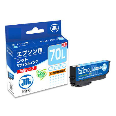JIT ジット リサイクルインク ライトシアン エプソン ICLC70L対応インク色:ライトシアン 対応機種:EP−306 706A 775A 775AW 776A 805A 806A 905A 905F 906F 976A3 種別:リサイ...