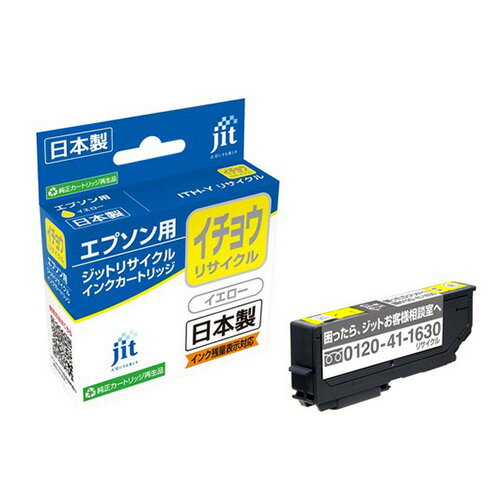 JIT ジット リサイクルインク イエロー エプソン ITH−Yインク色:イエロー 対応機種:EP−709A 710A 711A 810A 811A 種別:リサイクル ※取り寄せのため、在庫切れ・終売の際はキャンセルさせて頂きます。JIT ...