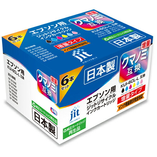 JIT ジット リサイクルインク エプソン KUI−6CL−Lインク色:6色パック 対応機種:EP−879A 880A 種別:リサイクル ※取り寄せのため、在庫切れ・終売の際はキャンセルさせて頂きます。JIT ジット リサイクルインク エプ...