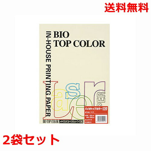 伊東屋 バイオトップカラー 120g A4 BT330 バニラ 50枚×2 モンディ坪量:120g/m2四六判換算:103.2kg紙厚:0.159mm両面印刷対応、耐久性と保存性を誇る高品質な中性紙で、重要文書の永久保存用にも最適レーザープ...
