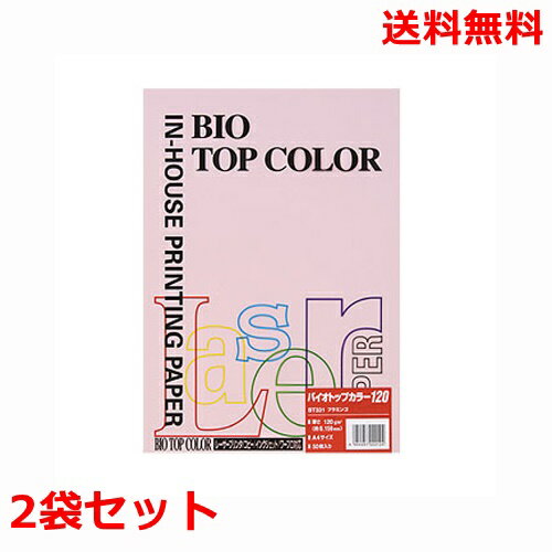 伊東屋 バイオトップカラー 120g A4 BT331 フラミンゴ 50枚×2 モンディ坪量:120g/m2四六判換算:103.2kg紙厚:0.159mm両面印刷対応、耐久性と保存性を誇る高品質な中性紙で、重要文書の永久保存用にも最適レーザ...