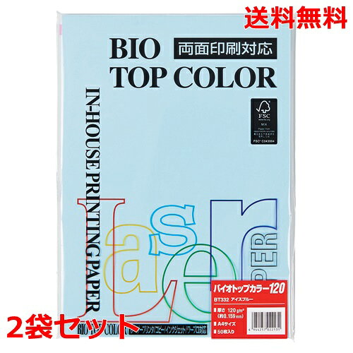 伊東屋 バイオトップカラー 120g A4 BT332 アイスブルー 50枚×2 モンディ坪量:120g/m2四六判換算:103.2kg紙厚:0.159mm両面印刷対応、耐久性と保存性を誇る高品質な中性紙で、重要文書の永久保存用にも最適レー...