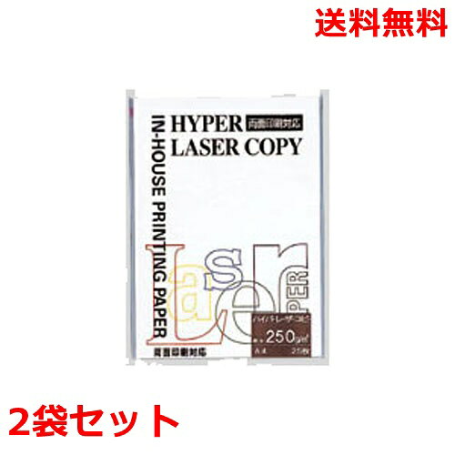 伊東屋 ハイパーレーザーコピー 250g A4 HP105 ホワイト 25枚×2 モンディ坪量:250g/m2四六判換算:214.9kg規格:A4判紙厚:0.250mm流れ目:T目両面印刷対応で高品質な中性紙、印刷前後で丸まったりしない平坦...