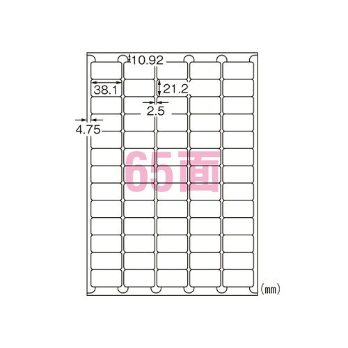 エーワン A-ONE 31356 ラベルシール 再生紙・白 A4 65面 四辺余白付 角丸 ◆入数:20シート(1,300片) ◆シートサイズ:A4判 (210×297mm) ◆一片サイズ:38.1mm×21.2mm ◆面付:65面 5列×...