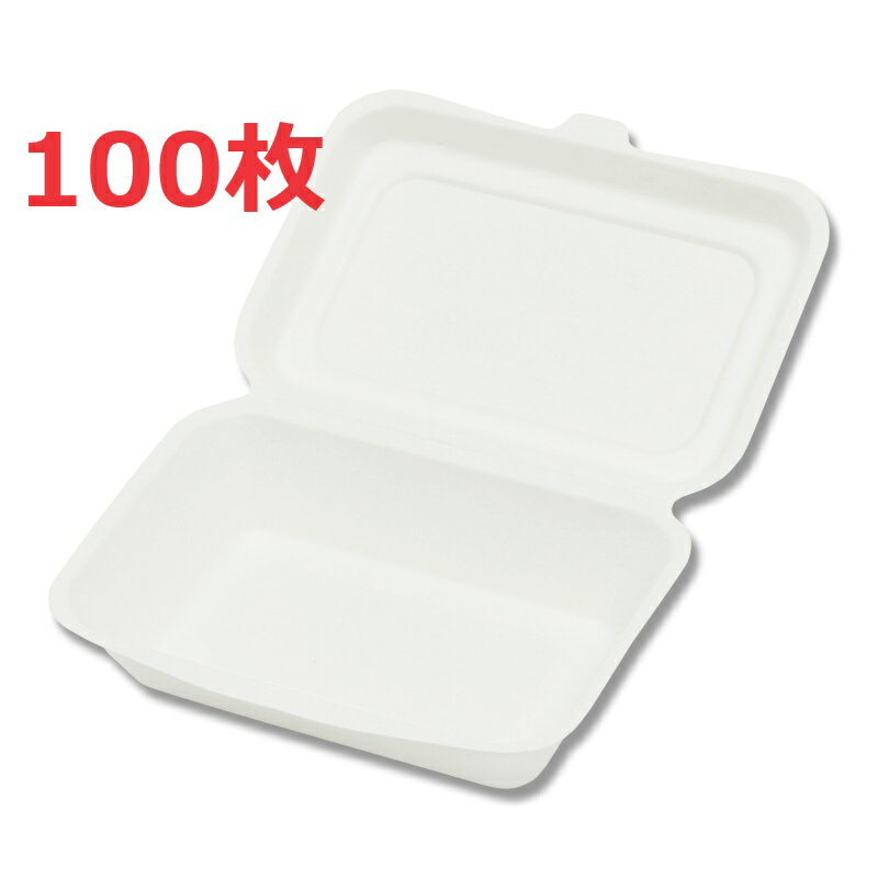 業務用バガスフードパック テイクアウト容器 50枚×2 蓋付 食品容器 使い捨て食器 ケータリング弁当容器 テイクアウト用食器やアウトドアイベントに。耐水性、耐油性有、レンジ対応、仕切り有無を選べるフードパック。蓋付きでパカッと閉めれるラン...