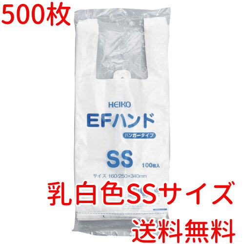 レジ袋 中身が見えにくい乳白色 100枚×5 SS●寸法:縦340×横160×マチ90mm●厚:0.012mm●持ち手長:120mm●材質:中低圧PEレジ袋 中身が見えにくい乳白色 100枚×5 SS●寸法:縦340×横160×マチ90mm...