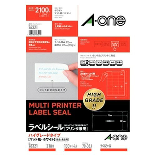エーワン A-ONE 76321 ラベルシール ハイグレード A4 21面 上下余白付 マット紙・白 ◆入数:100シート(2100片) ◆シートサイズ:A4判 (210×297mm) ◆一片サイズ:70mm×38.1mm ◆面付:21面 ...