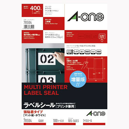 エーワン A-ONE 78504 ラベルシール 強粘着 マット紙・白 A4 4面◆入数:100シート ◆シートサイズ:A4判 (210×297mm) ◆一片サイズ:148.5mm×105mm ◆面付:4面 2列×2段 ◆厚み:120g/m2...