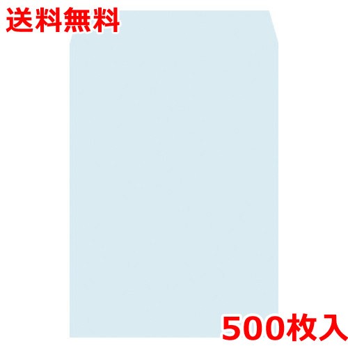 ハーフトーン封筒 角形2号(A4) ブルー 500枚。●規格:角2●サイズ:縦332×横240mm●紙厚:100g/m2●材質:カラークラフト紙●仕様:Lシームハーフトーン封筒 角形2号(A4) ブルー 500枚。●規格:角2●サイズ:縦3...