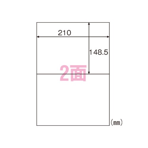 ヒサゴ ELM002 エコノミーラベル 2面 100シート ◆入数:100シート◆サイズ:A4 210×297mm◆ラベルサイズ:210×148.5mm◆面付け:2◆紙厚:0.15mm◆坪量:144g/m2程度エコノミーラベル 2面各種プリ...