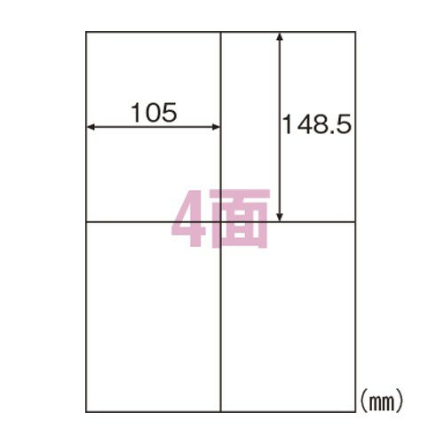 ヒサゴ ELM003S エコノミーラベル 4面 30シート ◆入数:30シート◆ラベルのみの厚さ:0.10mm◆サイズ:A4 210×297mm◆ラベルサイズ:105×148.5mm◆面付け:4(2×2)◆紙厚:0.15mmエコノミーラベル...