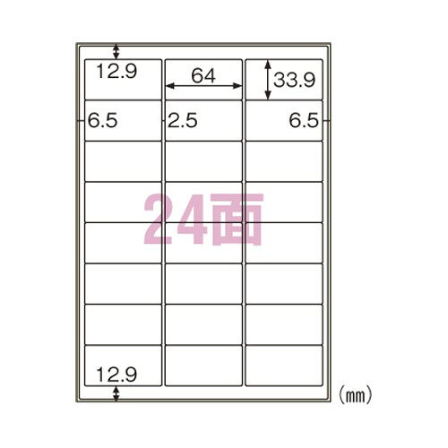 ヒサゴ KLPA701S 屋外ラベル 油面対応 24面 10シート ■入数:10シート■サイズ:A4 210×297mm■ラベルサイズ:64×33.9mm■面付け:24面(3×8)■紙厚:0.23mm■坪量:216g/m2程度油のついた面に...