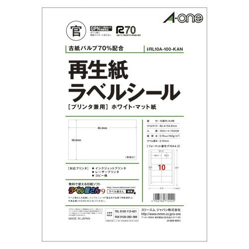 エーワン A-ONE 再生紙ラベルシール 10面 100枚 A4 ホワイトマット紙●規格:A4判10面●1片寸法:縦50.8×横86.4mm●紙種:再生紙(古紙パルプ配合率70%)●総紙厚:0.1mm●白色度:70%エーワン A-ONE 再...