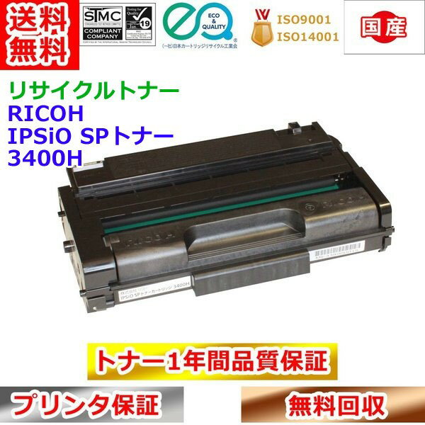 楽天市場】ipsiosp3400 トナーの通販 楽天市場】ipsiosp3400 トナーの通販