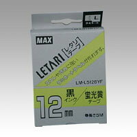 ビーポップミニ・レタリ ラミネートテープL 5m 幅12mm 蛍光黄ラベル 黒字 LM-L512BYF●入数：1巻5m●対応機種：ビーポップミニ(PM36 PM36N PM36H PM3600 PM24 PM2400 PM2400N)、レタ...