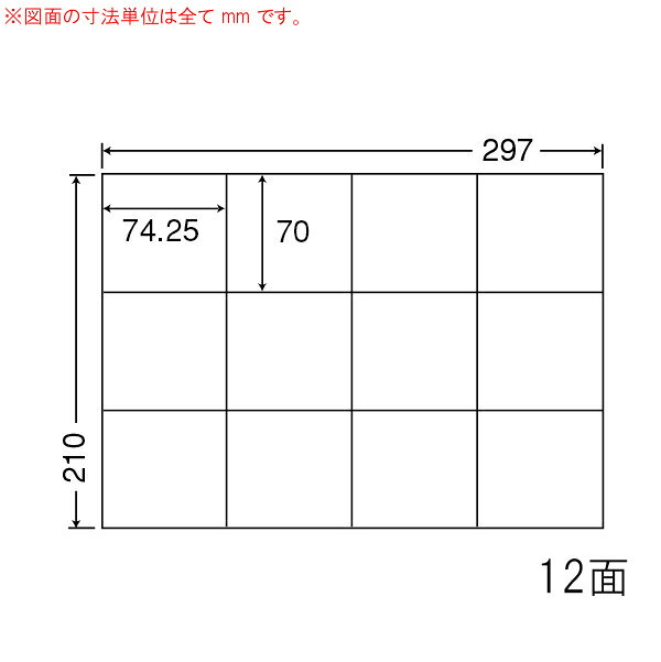 ナナラベル C12S ナナコピー 12面3×4 500シートシートサイズ:A4版 297mm×210mmラベルサイズ:74.25mm×70mm面付:3面×4面 12面対応プリンタ:カラーコピー機,熱転写プリンタ,インクジェットプリンタ,レー...