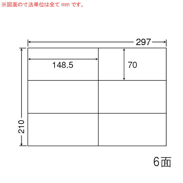ナナラベル C6IF ナナコピー 6面3×2 再剥離 500シートシートサイズ:A4版 297mm×210mmラベルサイズ:148.5mm×70mm面付:3面×2面 6面対応プリンタ:カラーコピー機,熱転写プリンタ,インクジェットプリンタ,...