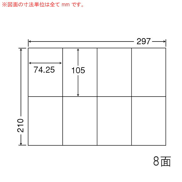 ナナラベル C8S ナナコピー 8面2×4 500シートシートサイズ:A4版 210mm×297mmラベルサイズ:105mm×74.25mm面付:2面×4面 8面対応プリンタ:カラーコピー機,熱転写プリンタ,インクジェットプリンタ,レーザー...