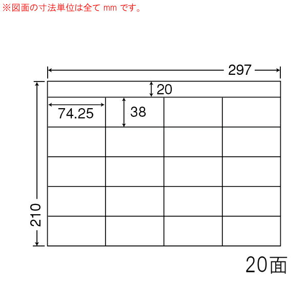 ナナラベル CH20S ナナコピー 20面5×4 500シートシートサイズ:A4版 297mm×210mmラベルサイズ:74.25mm×38mm面付:5面×4面 20面対応プリンタ:カラーコピー機,熱転写プリンタ,インクジェットプリンタ,レ...