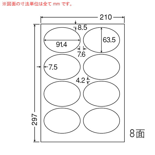 ナナラベル CL20 マルチタイプラベル 普通紙 8面2×4 500シートシートサイズ:A4版 210mm×297mmラベルサイズ:91.4mm×63.5mm面付:4面×2面 8面対応プリンタ:カラーコピー機,熱転写プリンタ,インクジェット...