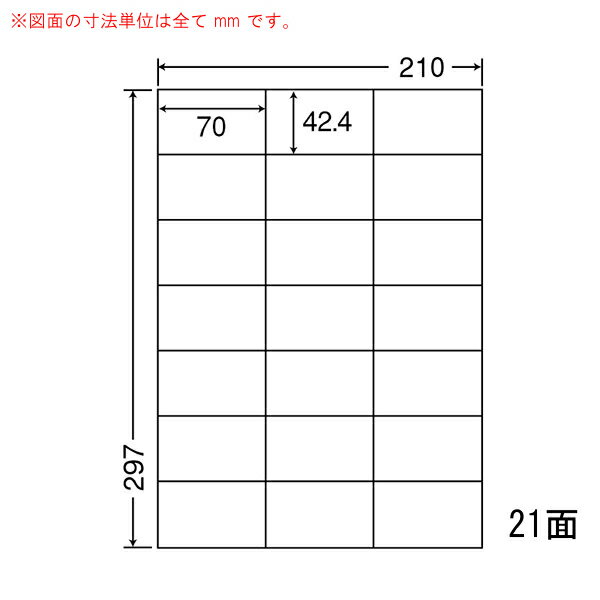 ナナラベル 分別処理可能再剥離ラベル CL49FH A4 21面 500枚シートサイズ:A4版 297mm×210mmラベルサイズ:42.43mm×70mm面付:3面×7面 21面対応プリンタ:モノクロインクジェットプリンタ,モノクロレーザ...