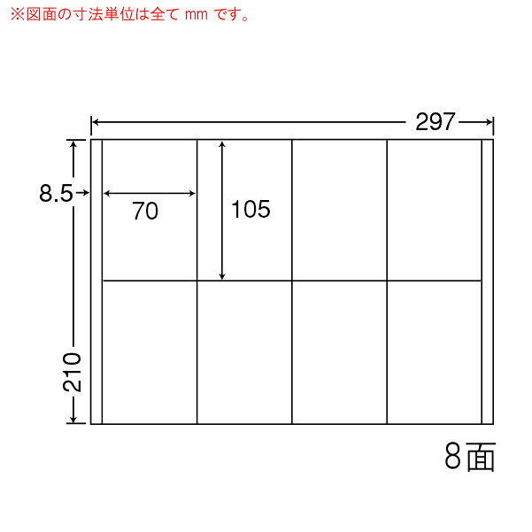 ナナラベル CR8S ナナコピー 8面2×4 500シートシートサイズ:A4版 297mm×210mmラベルサイズ:70mm×105mm面付:2面×4面 8面対応プリンタ:カラーコピー機,熱転写プリンタ,インクジェットプリンタ,レーザープリ...