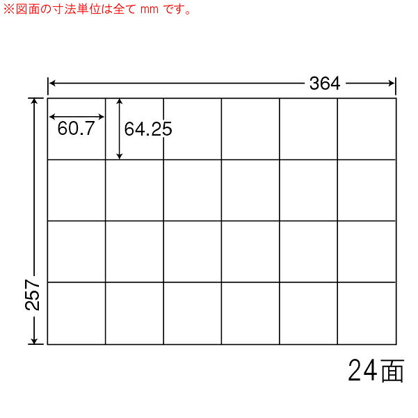 ナナラベル E24P ナナコピー 24面4×6 500シートシートサイズ:B4版 364mm×257mmラベルサイズ:60.7mm×64.25mm面付:4面×6面 24面対応プリンタ:カラーコピー機,熱転写プリンタ,インクジェットプリンタ,...