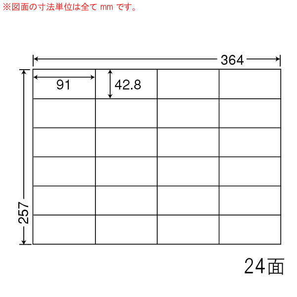 ナナラベル E24S ナナコピー 24面6×4 500シートシートサイズ:B4版 364mm×257mmラベルサイズ:91mm×42.8mm面付:6面×4面 24面対応プリンタ:カラーコピー機,熱転写プリンタ,インクジェットプリンタ,レーザ...