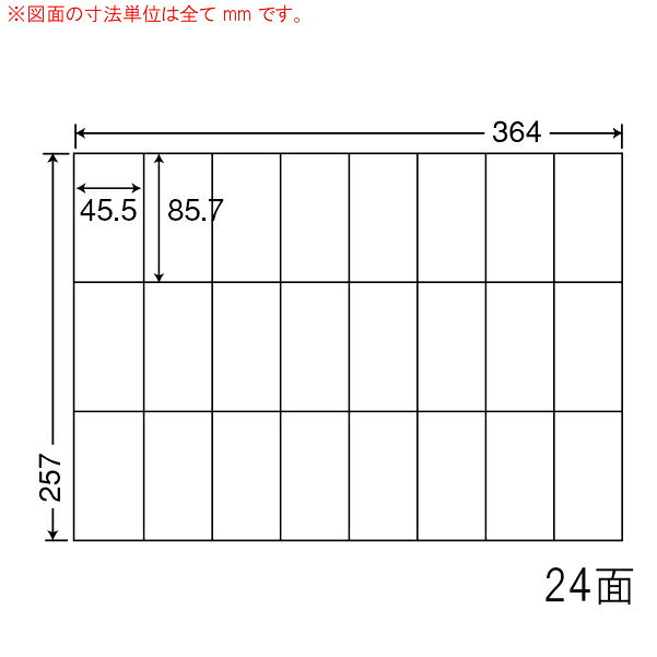 ナナラベル E24U ナナコピー 24面3×8 500シートシートサイズ:B4版 364mm×257mmラベルサイズ:45.5mm×85.7mm面付:3面×8面 24面対応プリンタ:カラーコピー機,熱転写プリンタ,インクジェットプリンタ,レ...