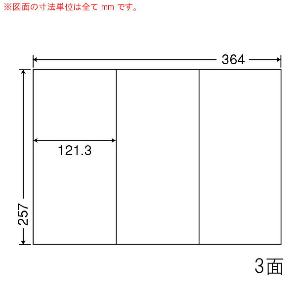 ナナラベル E3GF ナナコピー 3面1×3 再剥離 500シートシートサイズ:B4版 364mm×257mmラベルサイズ:121.3mm×257mm面付:1面×3面 3面対応プリンタ:カラーコピー機,熱転写プリンタ,インクジェットプリンタ...