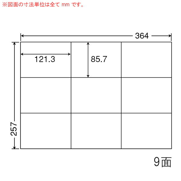 ナナラベル E9GF ナナコピー 9面3×3 再剥離 500シートシートサイズ:B4版 364mm×257mmラベルサイズ:121.3mm×85.7mm面付:3面×3面 9面対応プリンタ:カラーコピー機,熱転写プリンタ,インクジェットプリン...