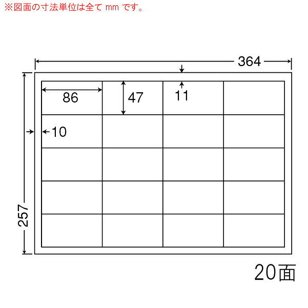 ナナラベル ED20S ナナコピー 20面5×4 500シートシートサイズ:B4版 364mm×257mmラベルサイズ:86mm×47mm面付:5面×4面 20面対応プリンタ:カラーコピー機,熱転写プリンタ,インクジェットプリンタ,レーザー...