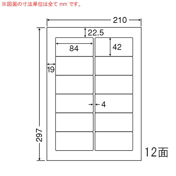 ナナラベル LDW12POW マルチタイプ訂正用ラベル 12面 500シートシートサイズ:A4版 210mm×297mmラベルサイズ:84mm×42mm面付:6面×2面 12面対応プリンタ:コピー機,熱転写プリンタ,インクジェットプリンタ,...