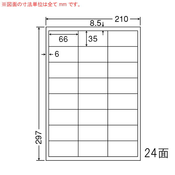 ナナワード LDW24UEF 再剥離ラベル 24面 66×35mm A4 500シートシートサイズ:A4版 210mm×297mmラベルサイズ:66mm×35mm面付:8面×3面 24面対応プリンタ:カラーコピー機,熱転写プリンタ,インクジ...