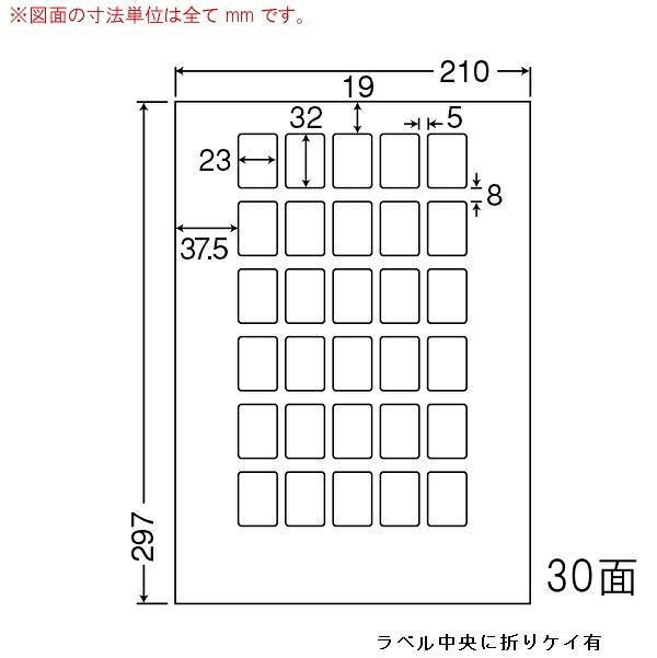 ナナワード LDW30PBF 再剥離ラベル 30面 23×32mm A4 500シートシートサイズ:A4版 210mm×297mmラベルサイズ:23mm×32mm面付:6面×5面 30面対応プリンタ:カラーコピー機,熱転写プリンタ,インクジ...