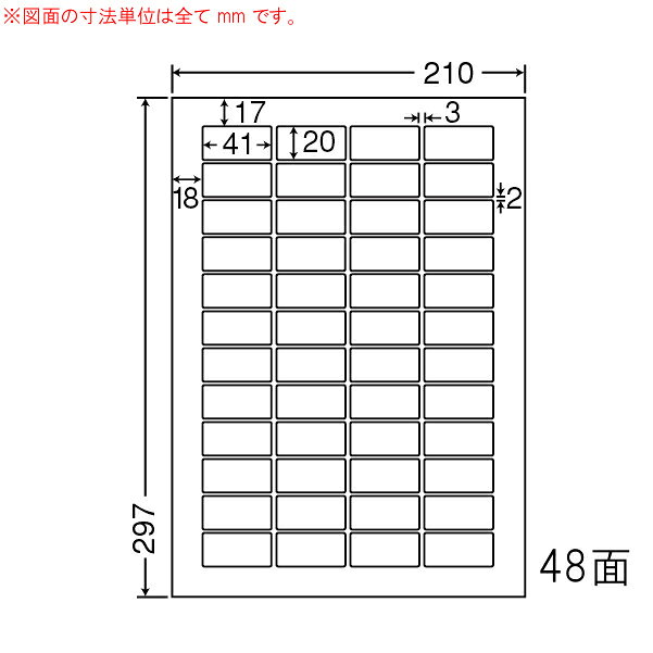 ナナワード LDW48E マルチタイプラベルシール 48面 41×20mm A4 500シートシートサイズ:A4版 210mm×297mmラベルサイズ:41mm×20mm面付:12面×4面 48面対応プリンタ:カラーコピー機,熱転写プリンタ...