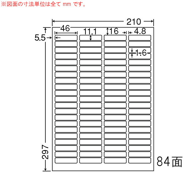 ナナワード LDW84YA マルチタイプラベルシール 84面 46×11.1mm A4 500シートシートサイズ:A4版 210mm×297mmラベルサイズ:46mm×11.1mm面付:21面×4面 84面対応プリンタ:カラーコピー機,熱転...