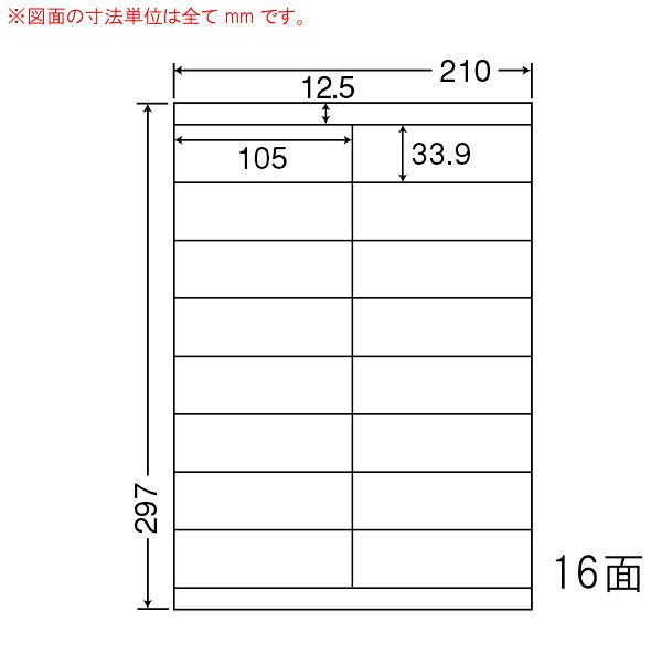 ナナワード LDZ16U マルチタイプラベルシール 16面 105×33.9mm A4 500シートシートサイズ:A4版 210mm×297mmラベルサイズ:105mm×33.9mm面付:8面×2面 16面対応プリンタ:カラーコピー機,熱転...