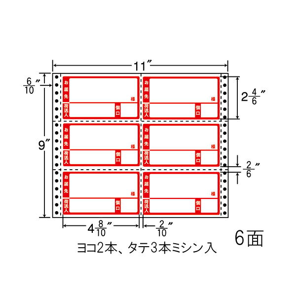 ナナフォーム M11BP タックフォームラベル荷札用 6面 500折シートサイズ:11"×9"(279mm×229mm)ラベルサイズ:4 8/10"×2 4/6"(122mm×68mm)面付:3面×2面 6面対応プリンタ:ドットプリンタ入数...