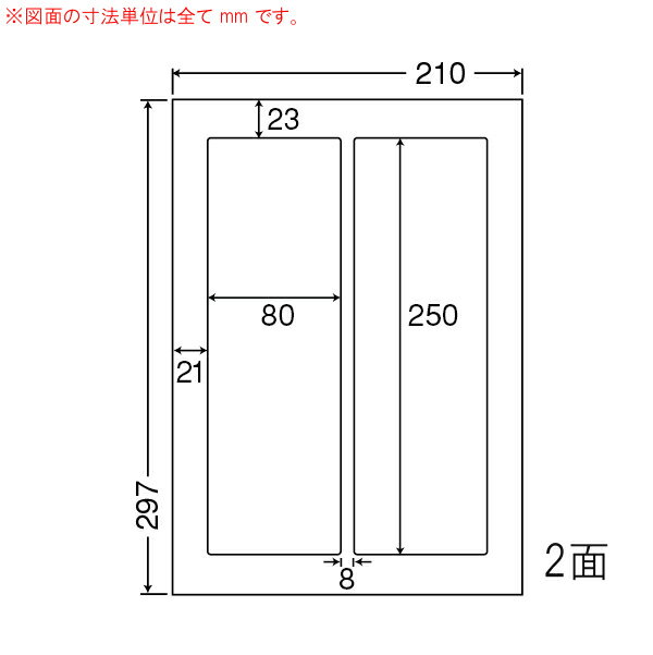 ナナラベル SCJ28 コータ君 2面2×1 光沢紙ラベル カラーインクジェット用 フォトカラー対応 400シートシートサイズ:A4版 210mm×297mmラベルサイズ:80mm×250mm面付:1面×2面 2面対応プリンタ:カラーインク...